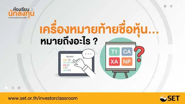 SET SETCLMV ดัชนีที่สะท้อนการเคลื่อนไหวราคาของกลุ่มหลักทรัพย์ของบริษัทที่มีรายได้จากประเทศใน ...