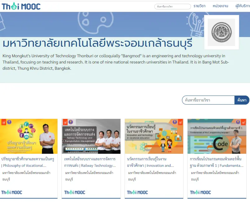 e-learning Thai MOOC มหาวิทยาลัยเทคโนโลยีพระจอมเกล้าธนบุรี (KMUTT) - iok2u.com