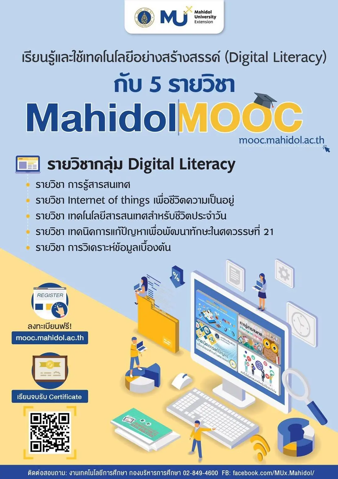 e-learning Thai MOOC มหาวิทยาลัยมหิดล (MU) - iok2u.com