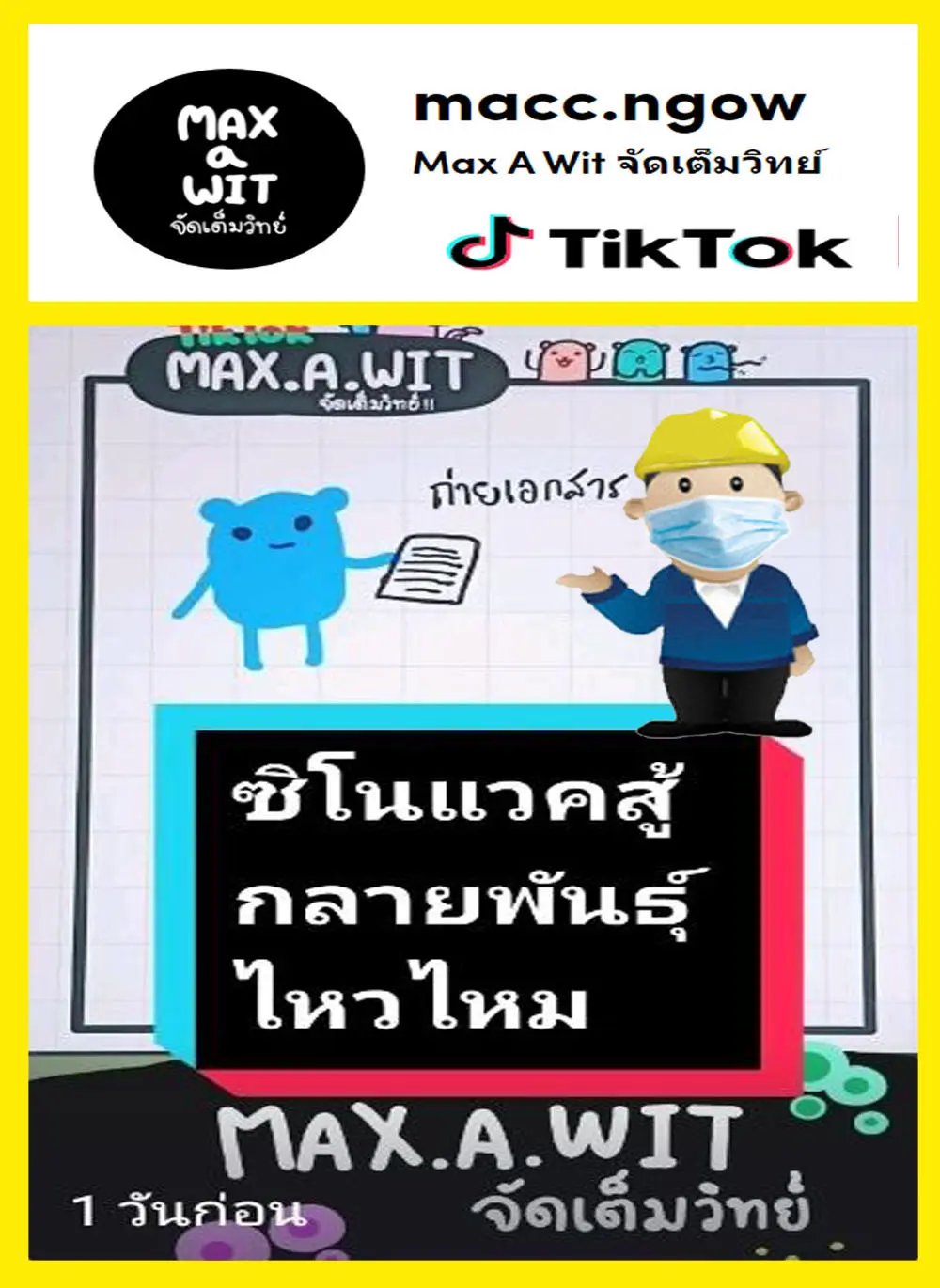 max.a.wit - iok2u.com