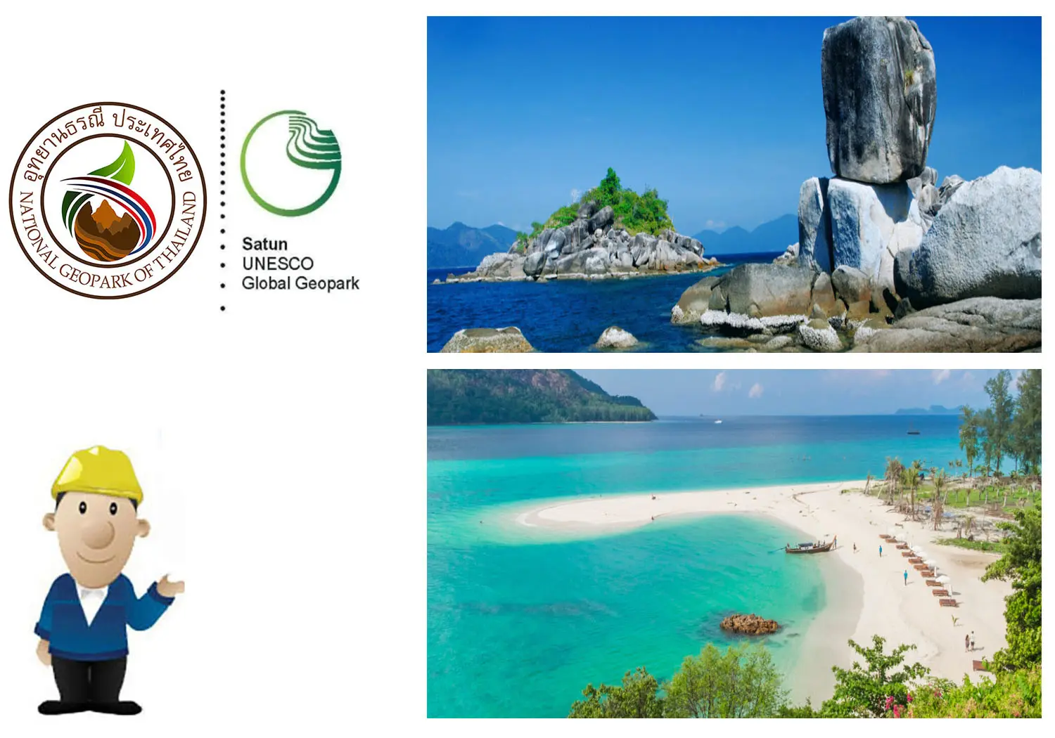 UGG Thailand 2018 อุทยานธรณีโลก สตูล (Satun UNESCO Global Geopark ...