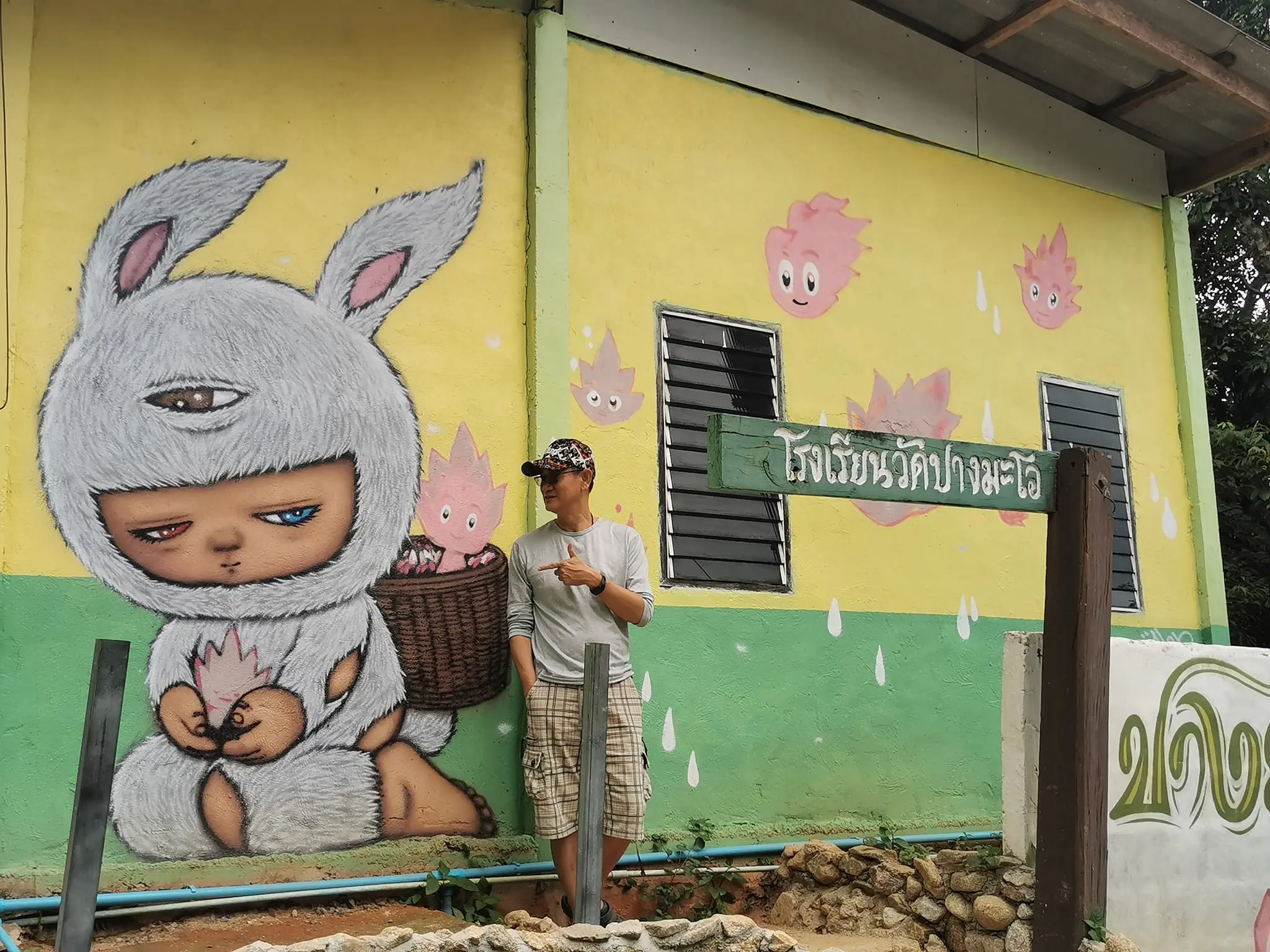 รวมสถานที่ ชม Street Art น้องมาร์ดี (Street Art Mardee) - iok2u.com