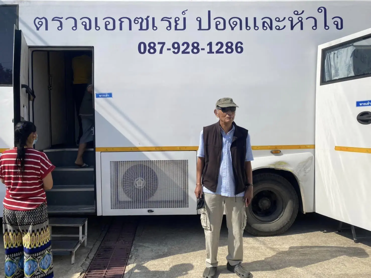 Sathian ตอนที่ 29 ว่าด้วยการกำกับดูแล การส่งเสริม และการตรวจสอบโดย ...