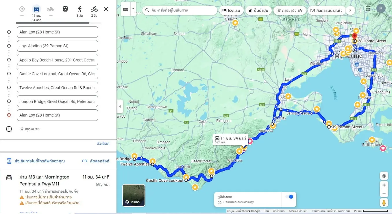 Pol Australia Great Ocean Road, SW Vic. - iok2u.com