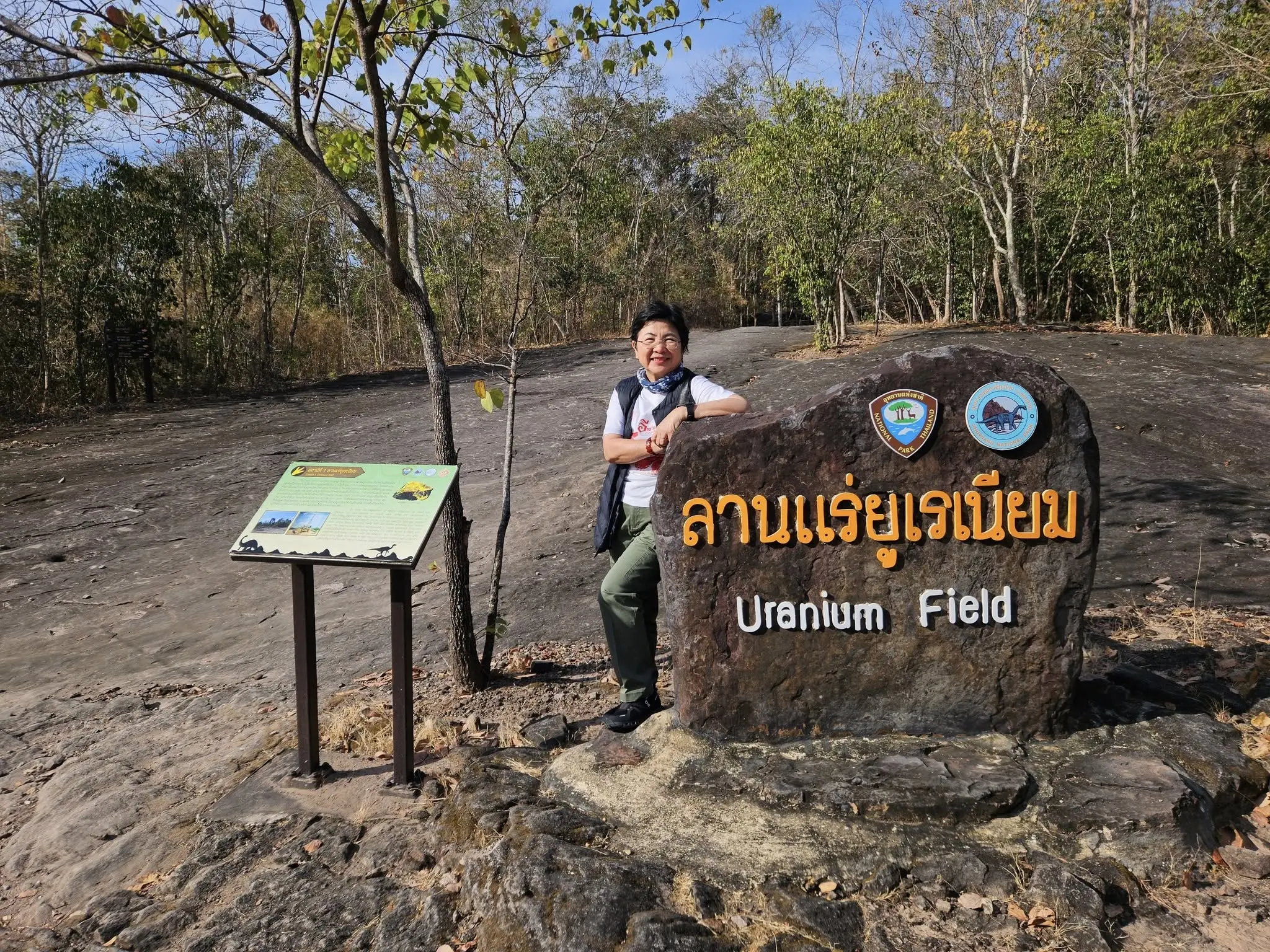 Waranon ไทย ขอนแก่น Khon Kane Geopark - iok2u.com