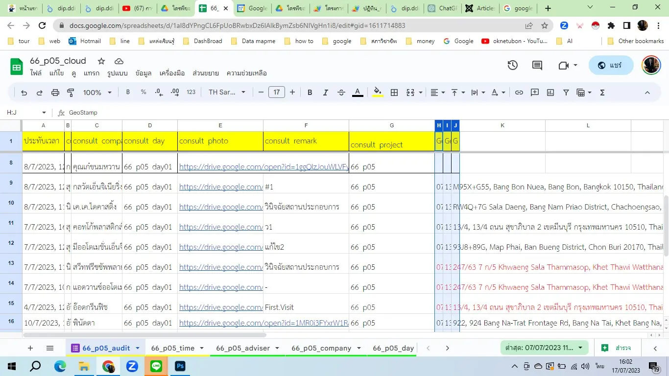 howto ใช้ google form ออกแบบหน้าจอเพื่อติดตามการทำงานแบบมี GPS - iok2u.com