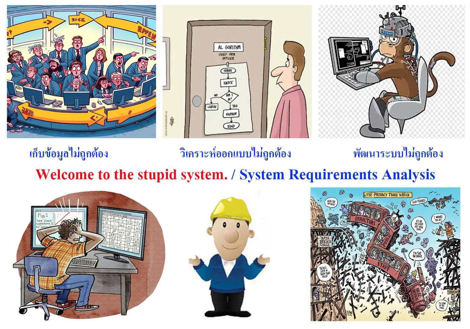 e-ngo system อีโง่ซิสเต็ม ความสำเร็จต้องเริ่มจากการให้ความสำคัญของ "คน ...