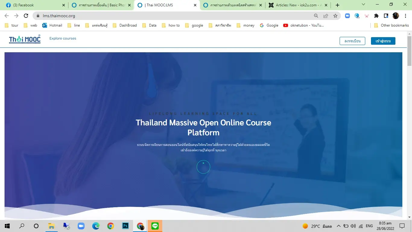 e-learning Thai MOOC สถาบันเทคโนโลยีพระจอมเกล้าเจ้าคุณทหารลาดกระบัง (KMITL) หลักสูตรน่าสนใจ 13 ...